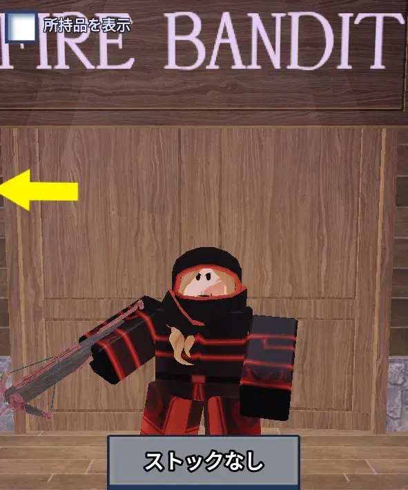 「Fire Bandit(炎の盗賊)」の紹介解説 【99 Nights in the Forest